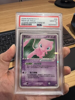 POP 1 🔥 Pokemon MEW EX Ex Legend Maker 88/92 PSA 10 Chinese Not 2025 SV ...