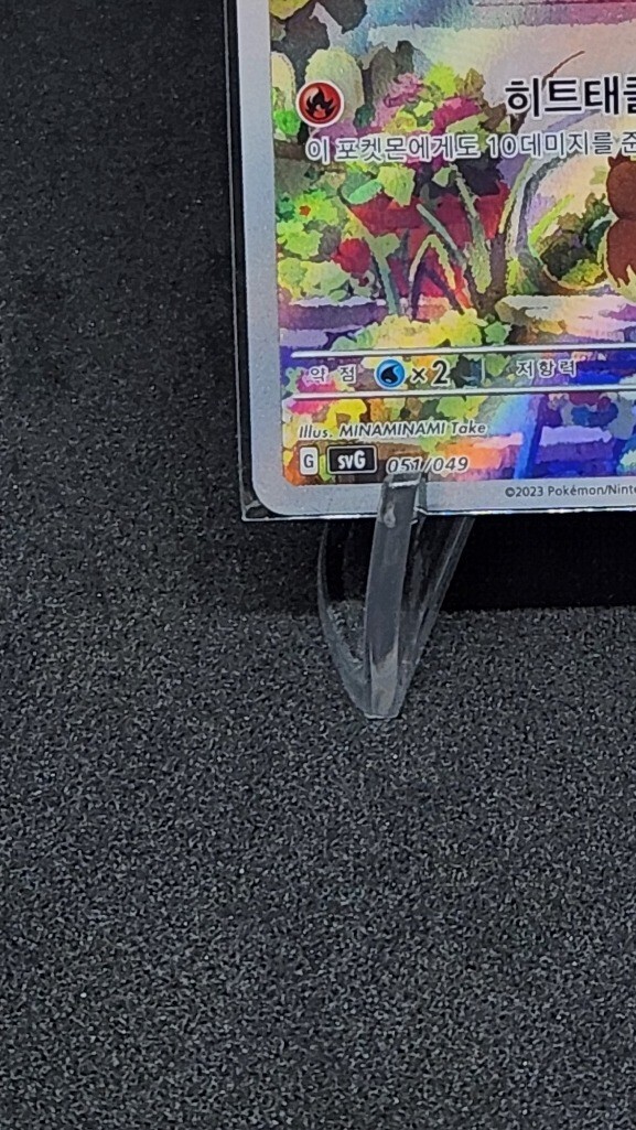 Charmander AR Pokemon Card Game svG Special Deck Set ex 051/049 | eBay