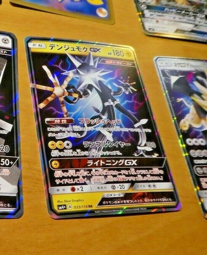 POKEMON JAPANESE CARD RARE HOLO CARTE Xurkitree GX 033/114 SM4+ OCG ...