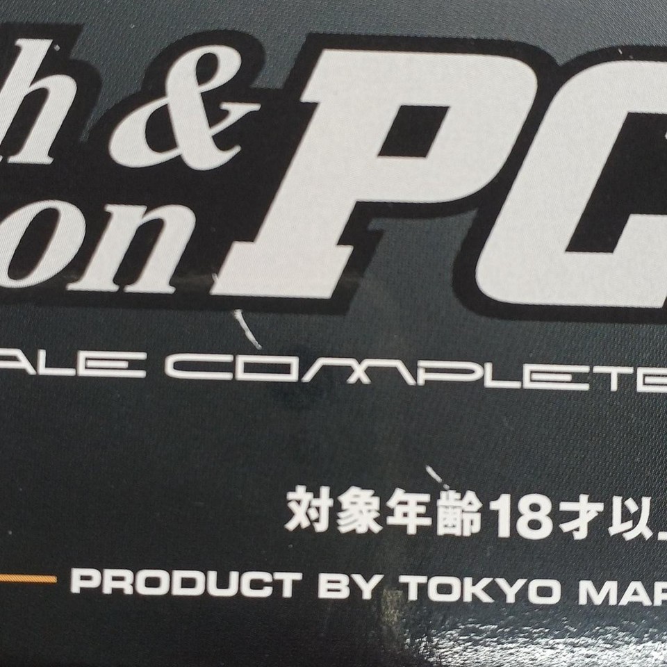 Toy Tokyo Marui PC356 Airsoft Hand | eBay