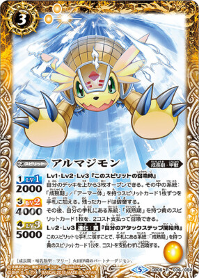 Sale! Battle Spirits TCG DIGIMON Armadillomon CB05 R 036/059 Holo JAPANESE | eBay