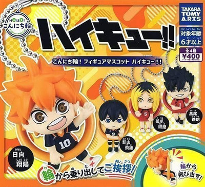 Takara Tomy Haikyuu Haikyu Konnichiwa! Schlüsselanhänger Ring ...