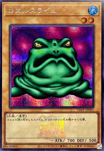YuGiOh TDPP-JP001 Slime Toad Secret Logo | eBay