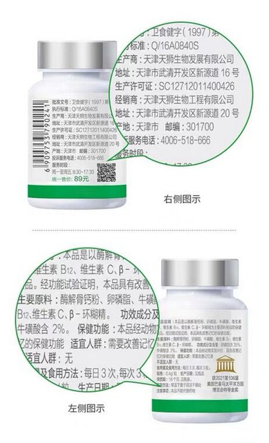 10boxes TIENS Super Calcium Capsules With Lecithin Enhance Memory for ...