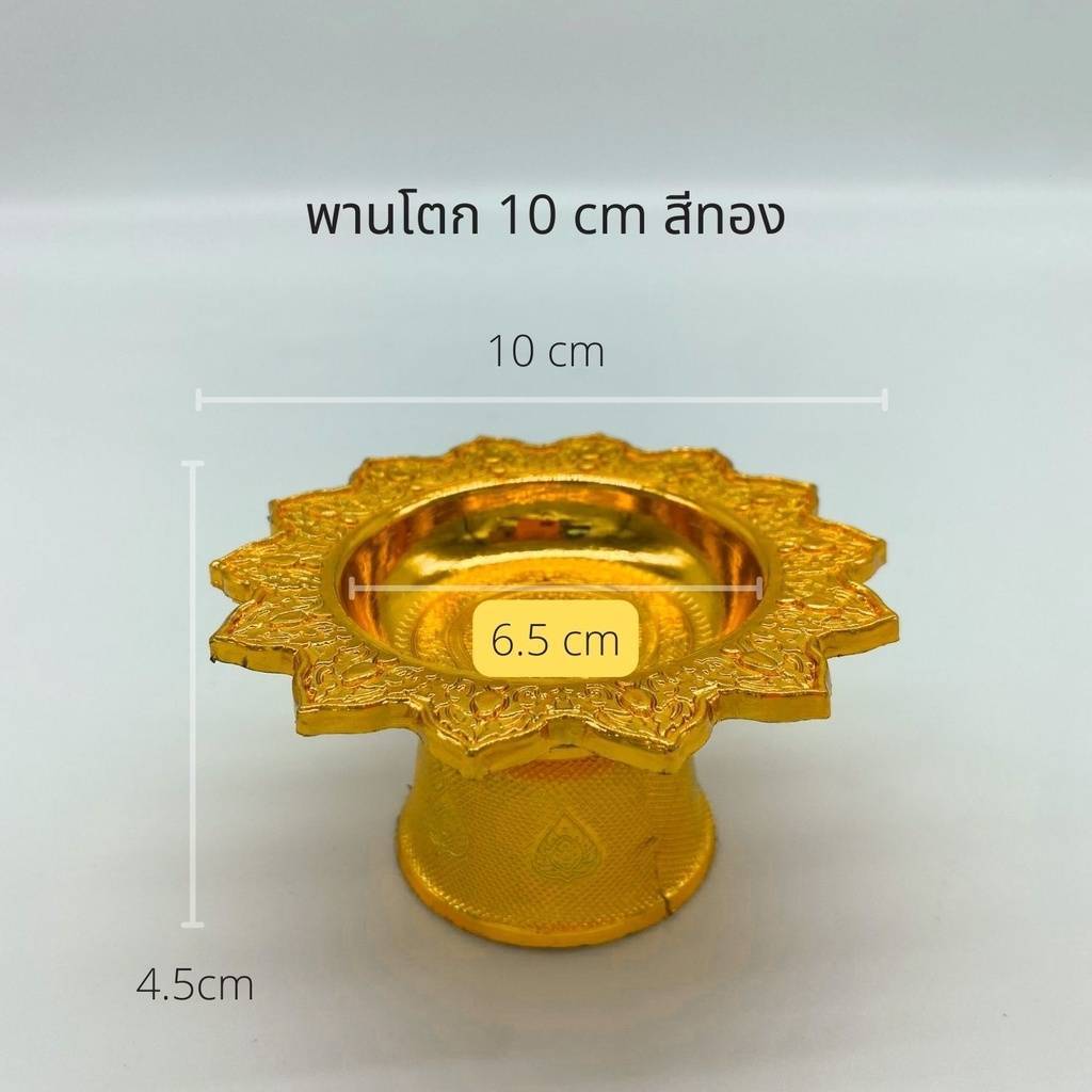Thick Plastic Tray Platter Coated Silver Gold Thai Pattern Phan-Tok ...
