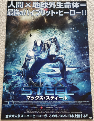 Max Steel 2016 Ben Winchell Maria Bello Movie Flyer Mini Poster ...