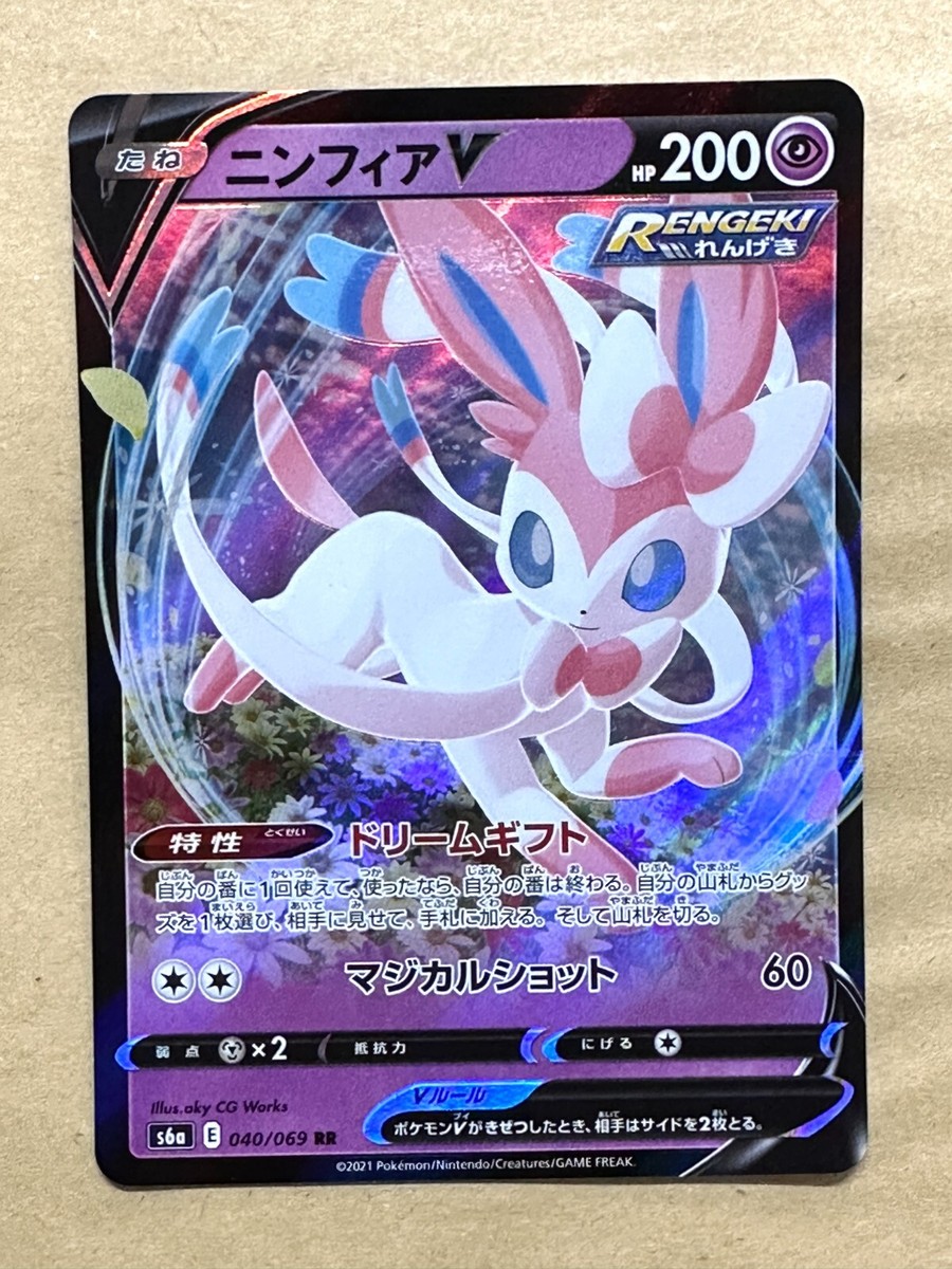 Pokemon Eevee Sylveon Card