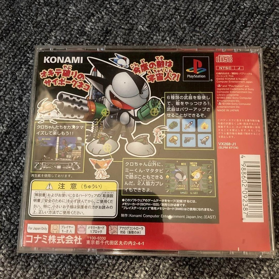 KONAMI Kaette Kita Cyborg Kuro Chan Sony Playstation 1 PS1 Shooting ...