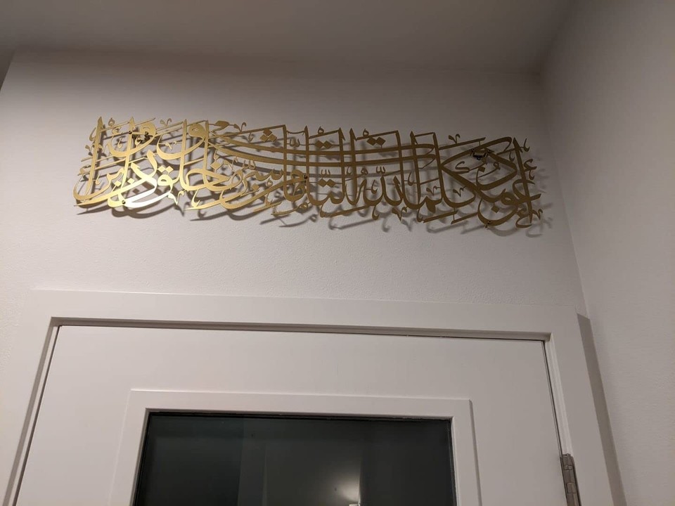 Protection Dua Surah Al-Murminun Metal Islamic Wall Art | Quran Verse ...