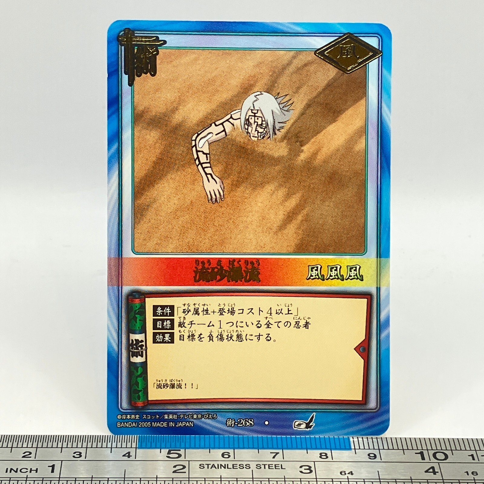 Kimimaro Jyutsu-268 NARUTO Card Game 2005 BANDAI Carddass CCG TCG ...