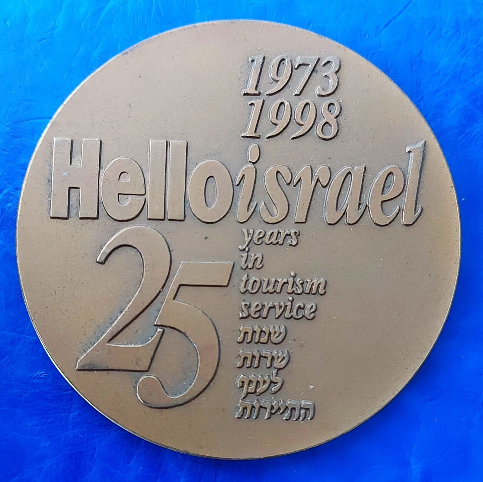 Israel Official Medal "Hello Israel - 25 Years Tourism Service" 1998 ...