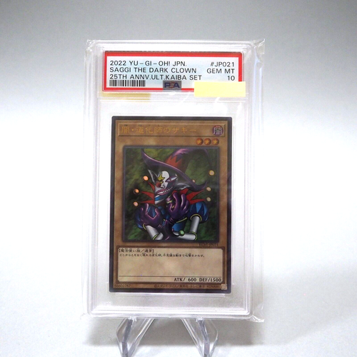 Yu-Gi-Oh PSA10 Saggi the Dark Clown KC01-JP021 Ultra Rare 25th Japanese PS85 | eBay