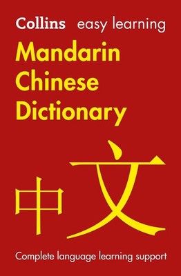 Easy Learning Mandarin Chinese Dictionary: Trusted Support for Learning ...