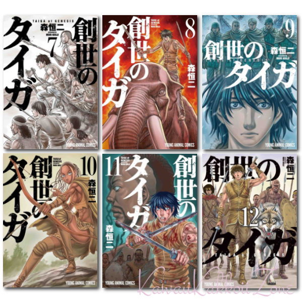 Taiga of Genesis: Sousei no Taiga comic book set Japanese language ...