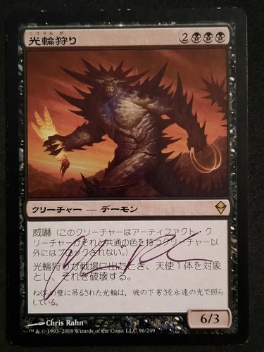 MTG JAPANESE Halo Hunter-Artist Signed ( Chris Rahn) - Zendikar #96 | eBay