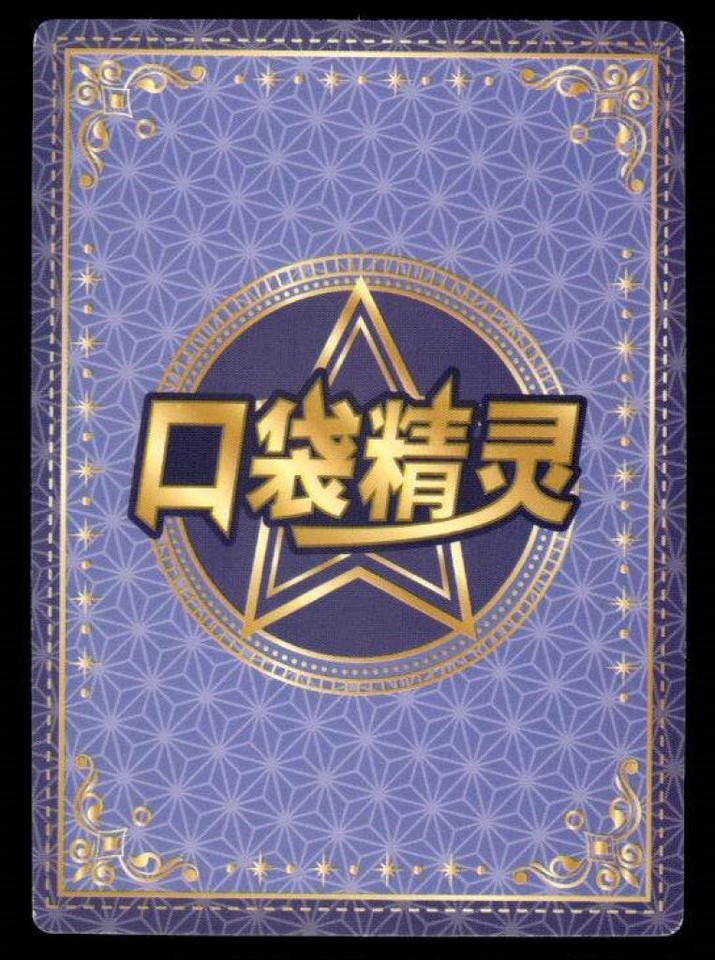 Charmander QR KDJL-QR-007 Eif Baby Chinese Pokemon Card | eBay