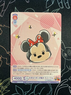 Weiss WSB Blau DISNEY TSUM TSUM The big ribbon Minnie Mouse Tsum DTM/01B-039 N | eBay