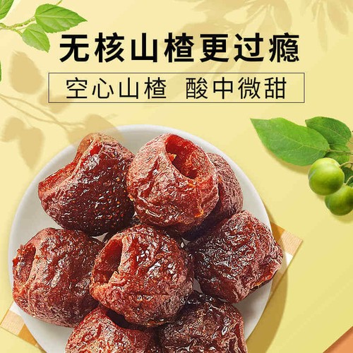 来伊份 空心山楂108g/袋*2 中國特色小吃 蜜饯果干零食 特产山楂chinese Food Snacks Hollow Hawthorn ...