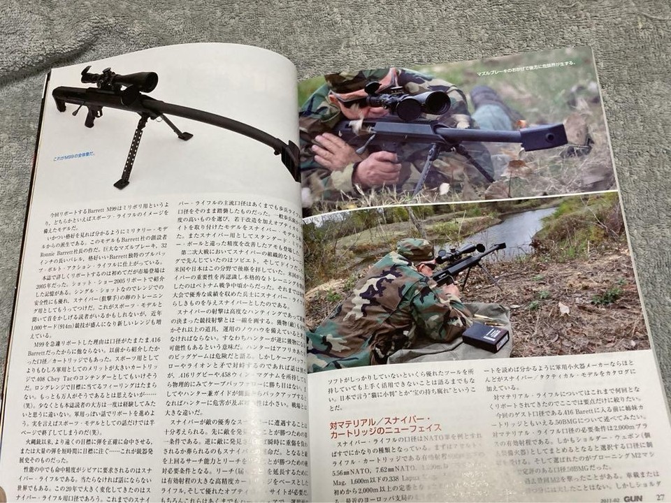 Monthly Gun Magazine February 2011 CZ75 SP01 Barrett M99 Ryoma Sakamoto ...