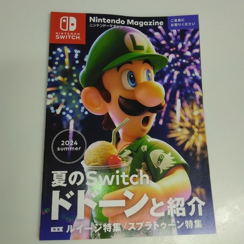 Nintendo Magazine Summer 2024 | eBay