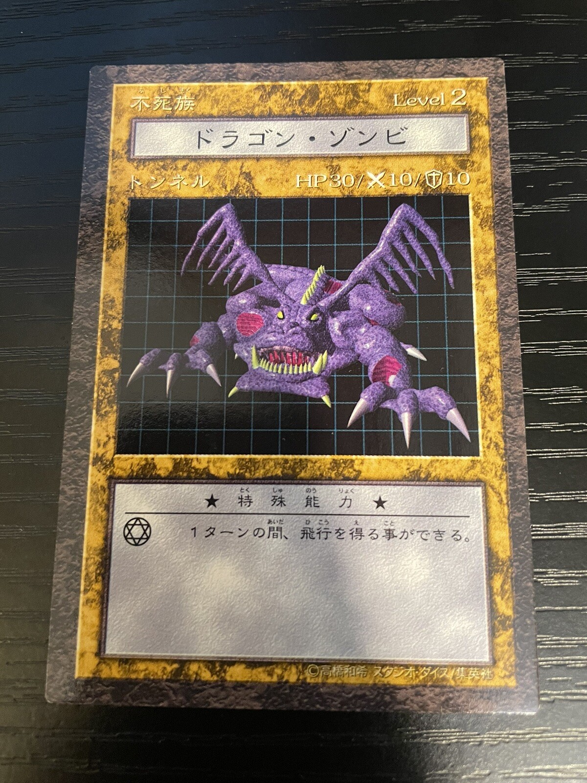 Yugioh! Dungeon Dice Monsters DDM Japanese Dragon Zombie PL Card Only ...