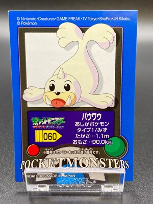 Seel Pokemon guide Pokédex Seal Sticker Nintendo Pocket Monster ...