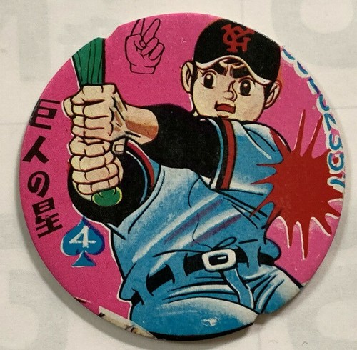 Star Of The Giants Japan Showa Menko Baseball Card game Limited vintage ...