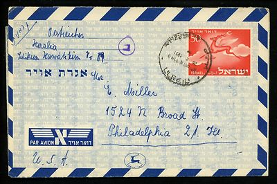 Postal History Israel H&G #FG 2 Aerogramme 1951 Herzliya to ...
