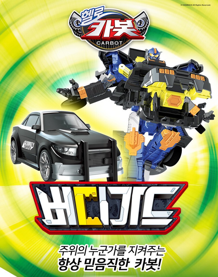 Hello Carbot BUDDY GUARD Black Security Car Transforming Robot Vehicle ...