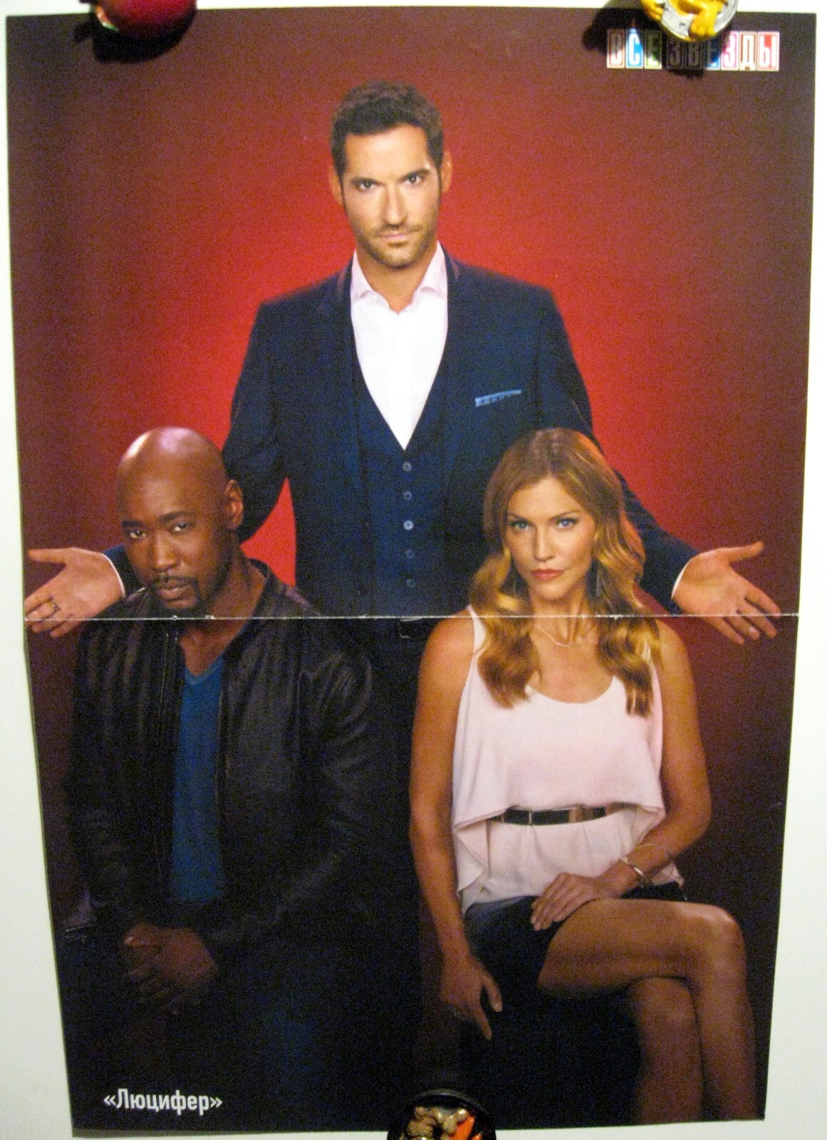 Lucifer series Tom Ellis Tricia Helfer D.B. Woodside magazine poster A3 ...