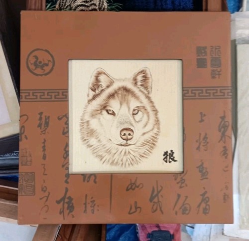 Vintage Chinese Wooden Painting Of Wolf Frame Chinese Calligraphy | eBay
