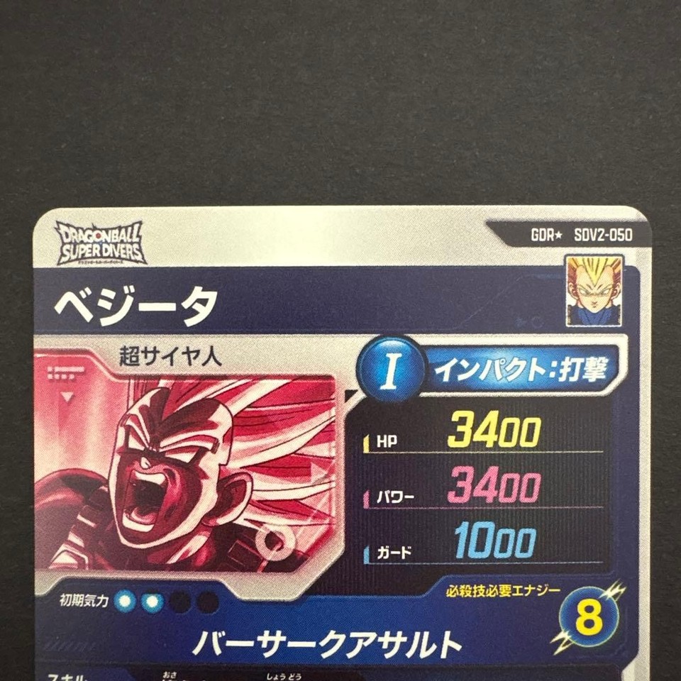 Dragon Ball Super Divers Sdv2-050 Vegeta Parallel | eBay