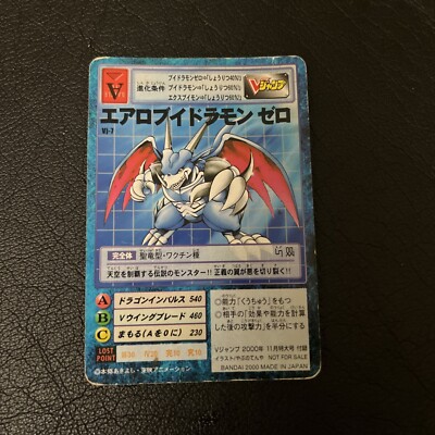 AeroVeedramon Zero Vj-7 Vjump Promo Digimon Card Bandai Japanese Very Rare F/S | eBay
