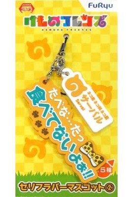 Kemono Friends great Serval Keychain key ring popular toy Collection ...