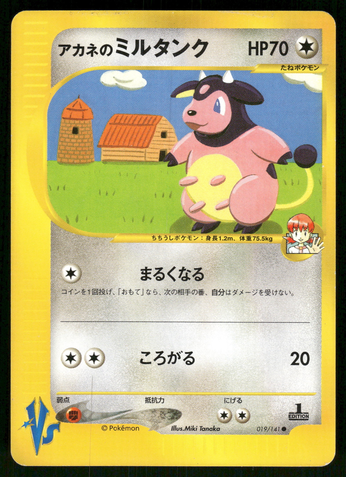 Miltank LP 019/141 VS Series Japanese Pokemon Card | eBay