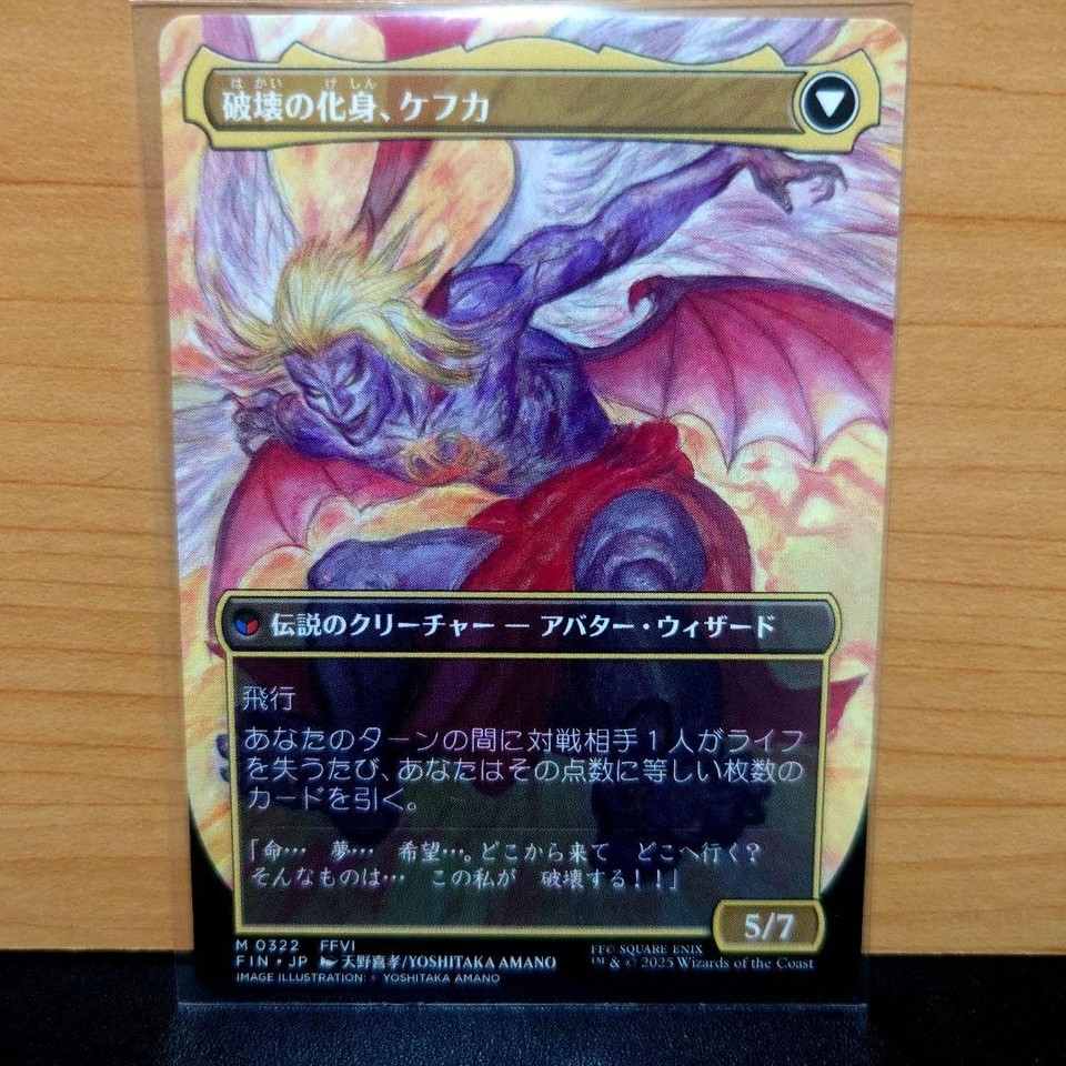 MTG Kefka Artificial Wizard Final Fantasy Holo Japanese Select One | eBay