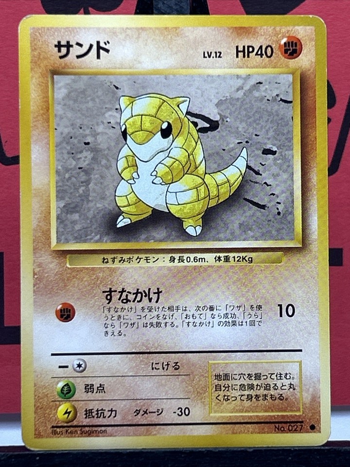 Sandshrew No. 027 Base Set Japanese Vintage WOTC Pokemon Card | eBay