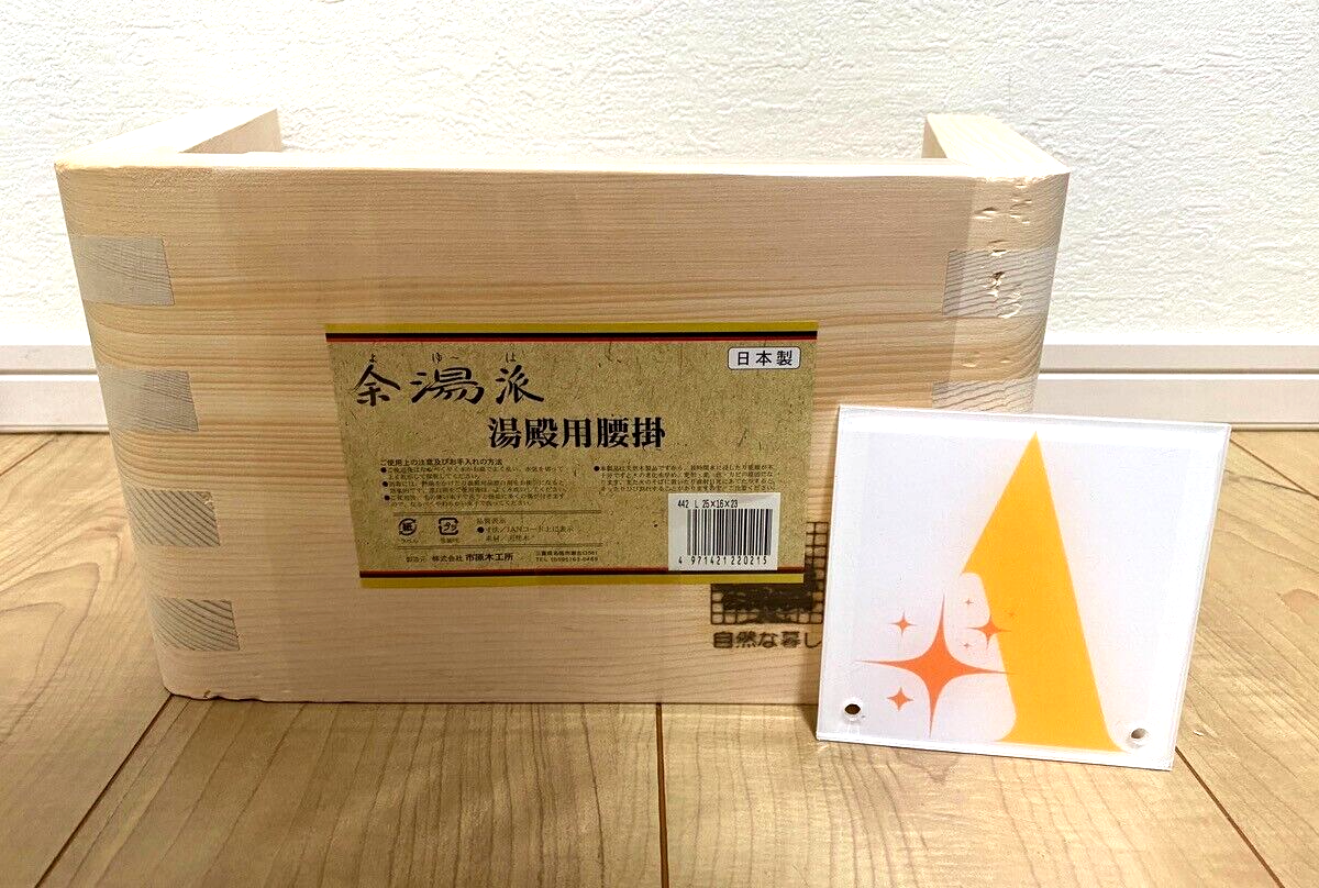 JAPANESE Ichihara Hinoki Wood Chair Isu Furo Bath Stool Onsen Made in ...