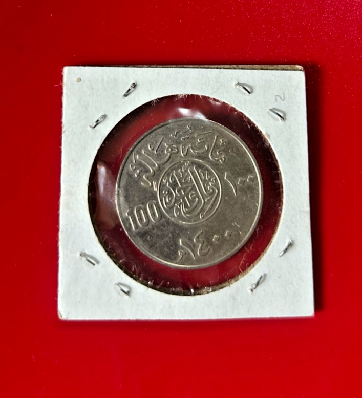 1979 Saudi Arabia 100 Halala Coin - Nice World Coin !!! | eBay