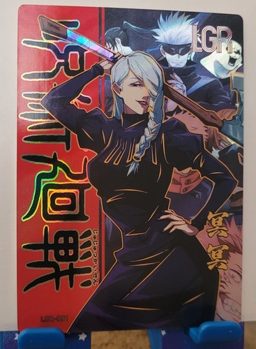 Mei Mei Jujutsu Kaisen LGR Card JJK LGR-001 CCG Anime | eBay
