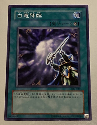 302-027 - Yugioh OCG- Japanese - White Dragon Ritual NM | eBay