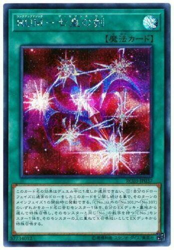 Yugioh OCG TCG Rank-Up-Magic - The Seventh One RC03-JP037 Secret ...