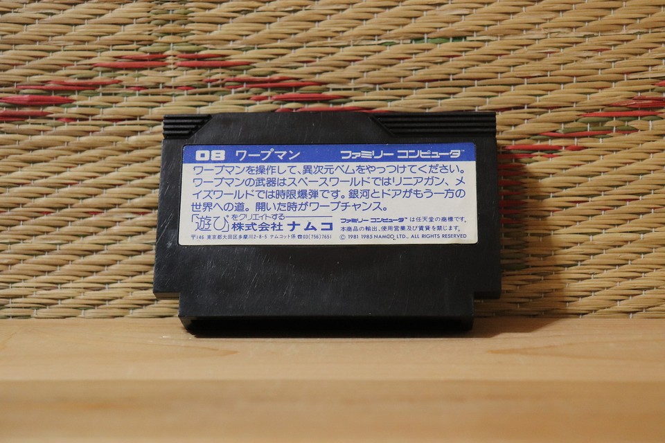 WARPMAN Warp Man Japan Nintendo Famicom FC NES Very Good Condition! | eBay