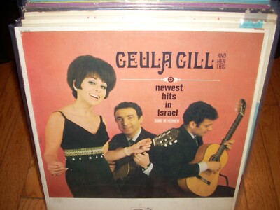 GEULA GILL newest hits in israel ( world music ) israel | eBay