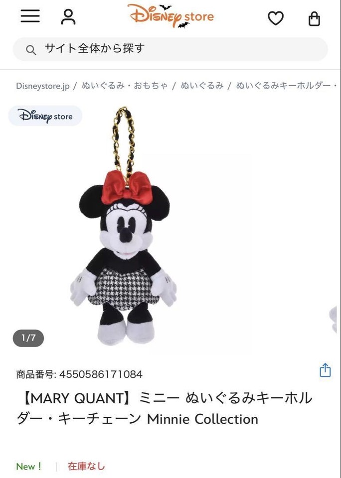 Minnie Mouse Plush Keychain Disney Character Collectible Used | eBay