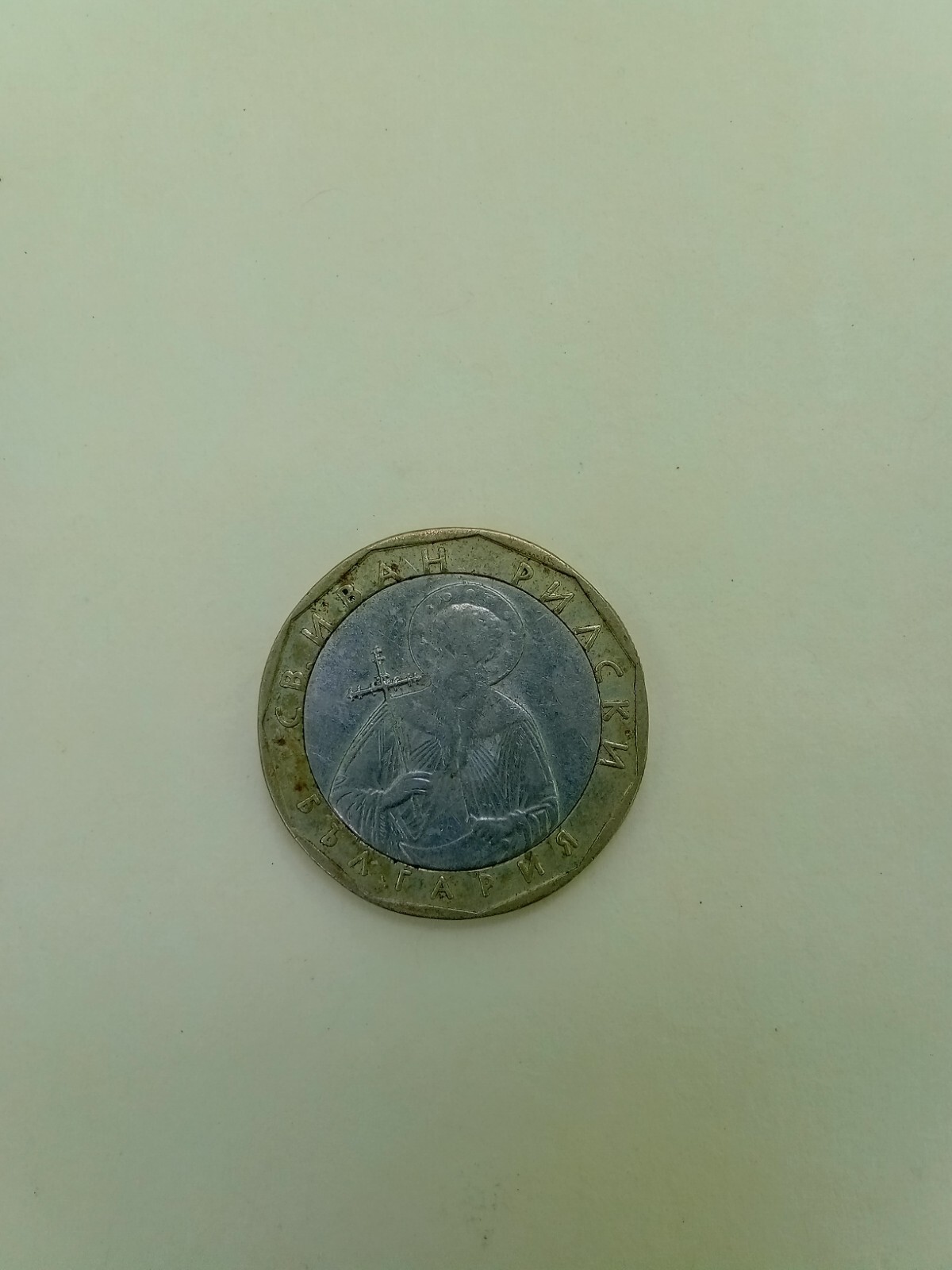 2002 BULGARIA 1 Lev COIN ST IVAN RILSKY FREE SHIPPING | eBay