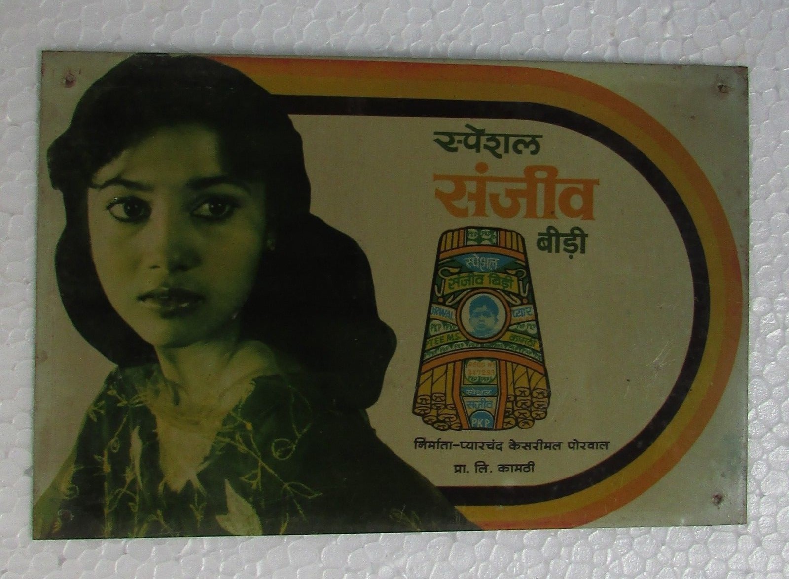 Vintage Special Sanjeev Brand Bidi Ad Litho Tin Sign Board Collectible ...