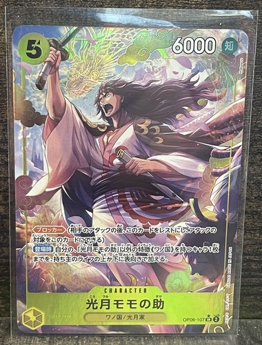 ONE PIECE Card Game OP06-107 Kozuki Momonosuke SR Wings of Captain Alt ...