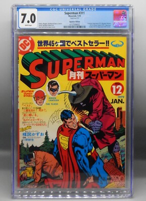 CGC 7.0 DC Comics SUPERMAN #311 Japanese VARIANT Japan ACTION COMICS ...