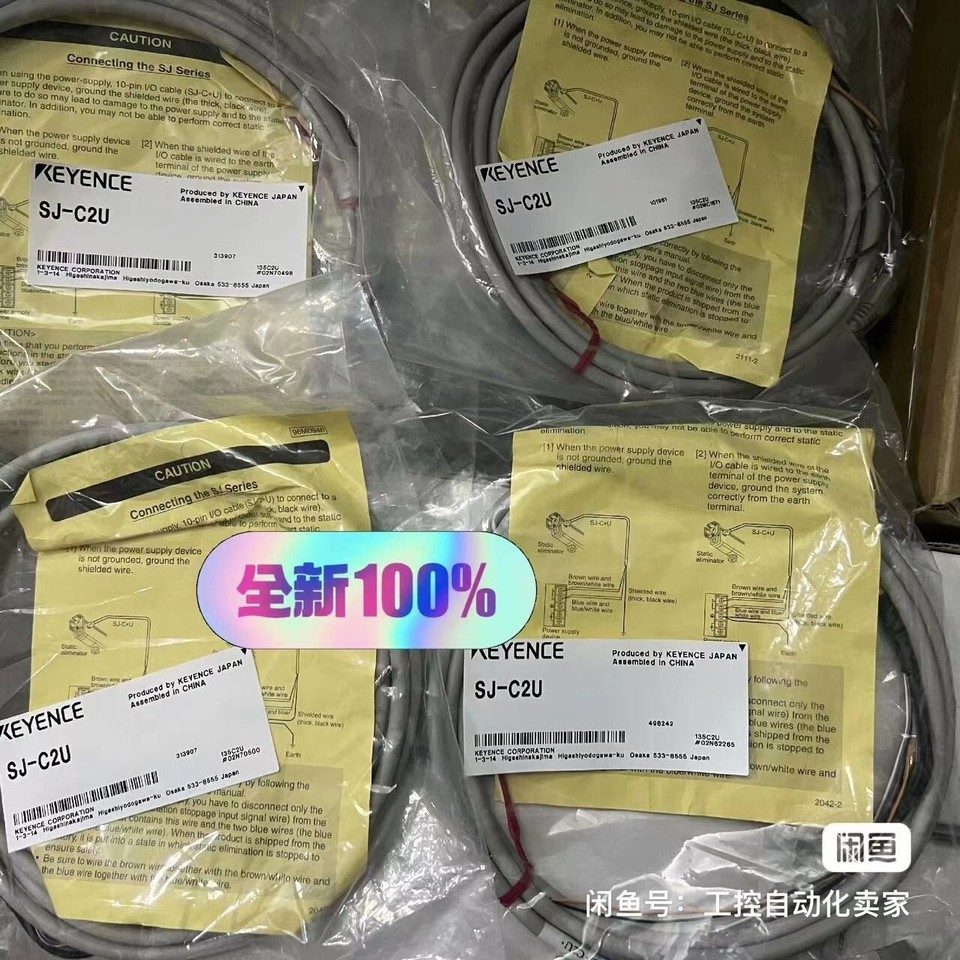 1PC NEW SJ-C2U connecting cable #L2274Y LZ | eBay